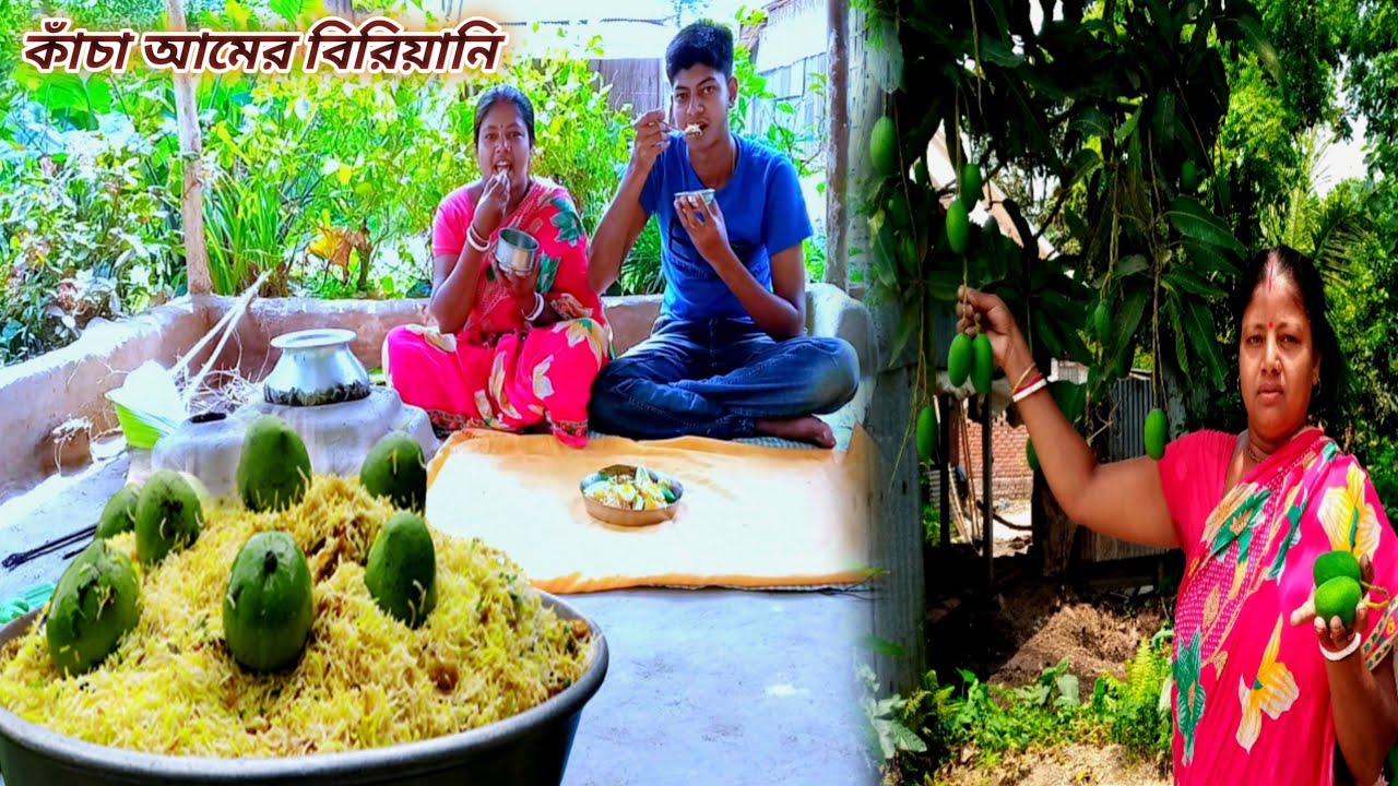 mango biryani recipe।। কাঁচা আমের মুখোরোচক বিরিয়ানি।।গরমে দুপুরটা জমে ...