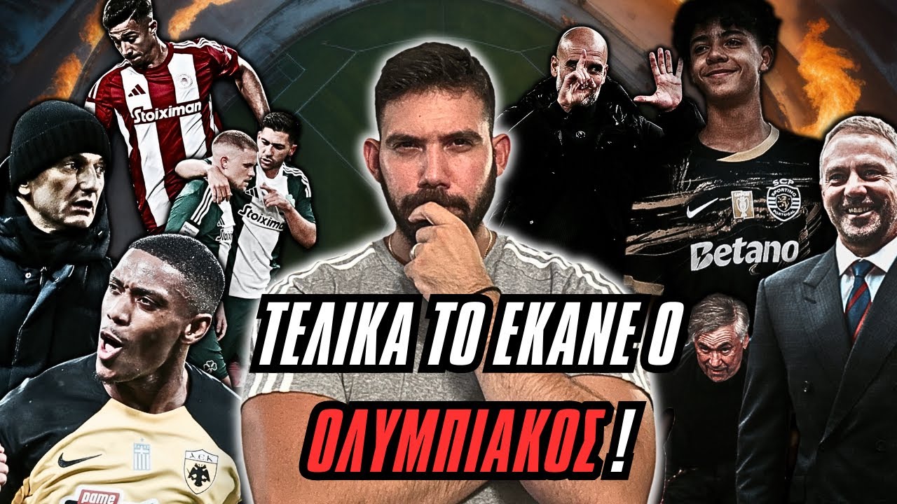 Ο ΟΛΥΜΠΙΑΚΟΣ ΜΠΡΟΣΤΑ! Ο ΚΡΙΣΤΙΑΝΟ JUNIOR ΣΤΗ SPORTING, ΥΠΟΒΙΒΑΣΜΟΣ ΤΗΣ ...