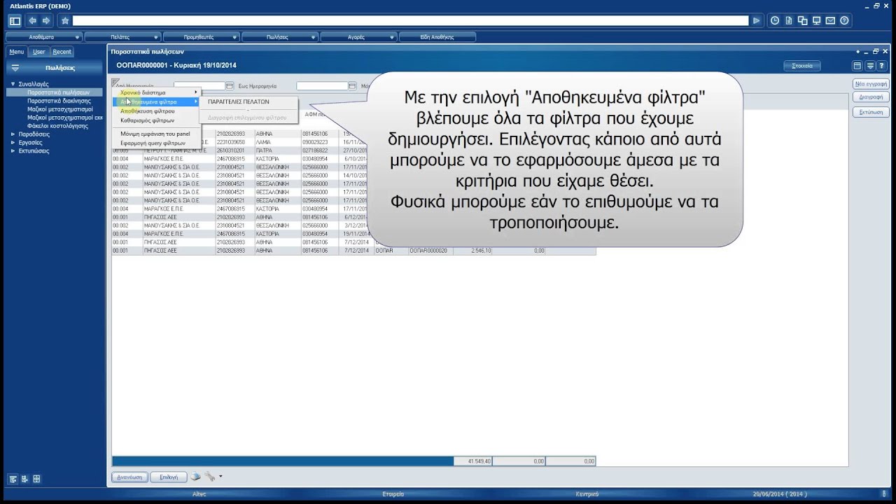 Atlantis III ERP: Browsers 2 - YouTube