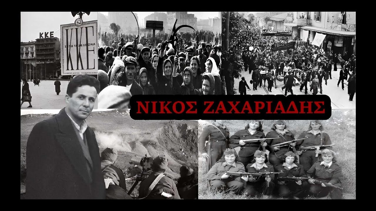 Nίκος Ζαχαριάδης: Η Ζωή του Κομμουνιστή Ηγέτη - YouTube