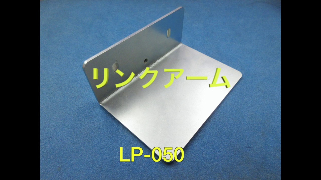 LP-050 - YouTube