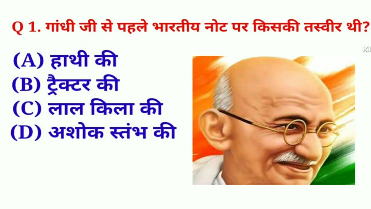 gk video general knowledge questions and answers - YouTube