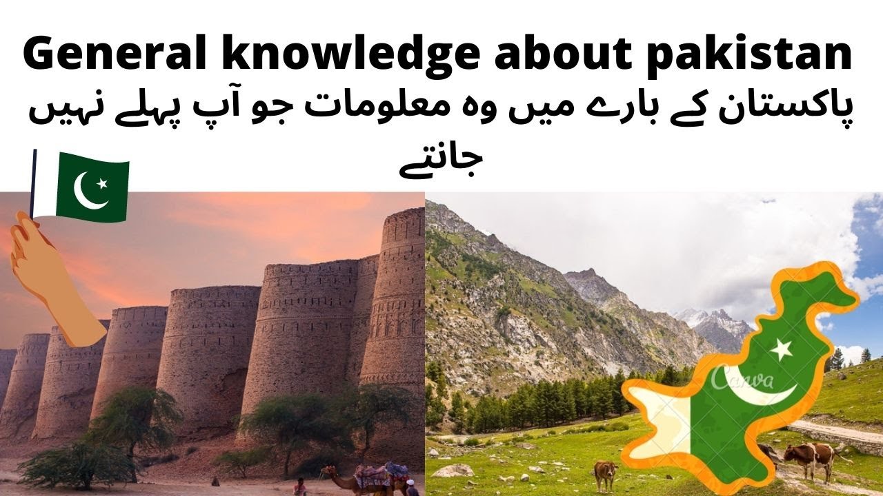 General knowledge about Pakistan #latest #trending #gk #study #pakistan ...
