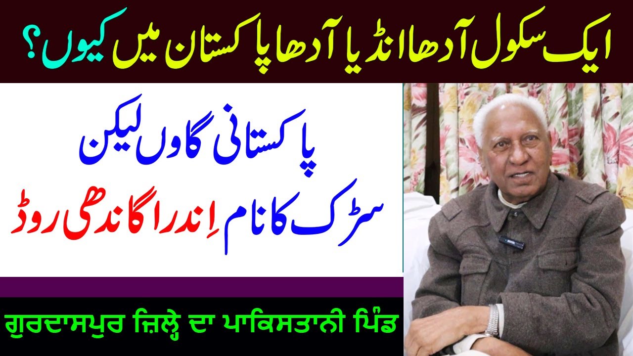 Gurdaspur Da Pakistani Pind || 2 Mulkaan Vich Wandeya Hoya Qazian Chak ...