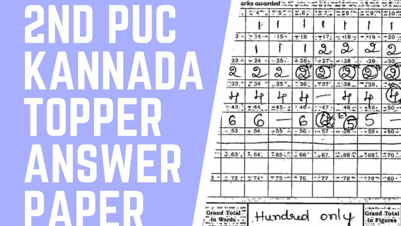2nd PUC Kannada Toppers Answer Paper 2019 YouTube 2nd-puc-kannada-toppers-answer-paper-2019-youtube