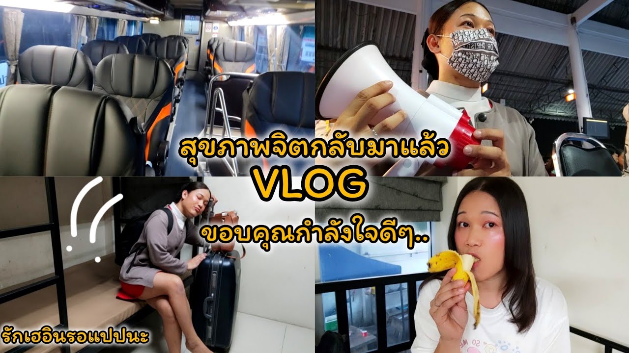 สุขภาพจิตกลับมาแล้วVLoG kingfa หายไปนาน | kingfa star - YouTube