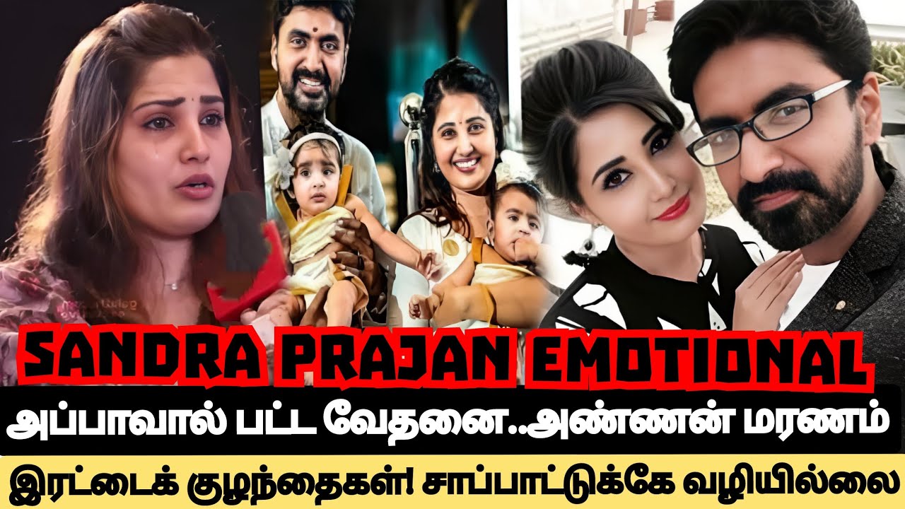 🔴Breaking; அப்பாவால் பட்ட வே*தனை! துணையாய் இருந்த அண்ணன் ம*ர*ணம் ...