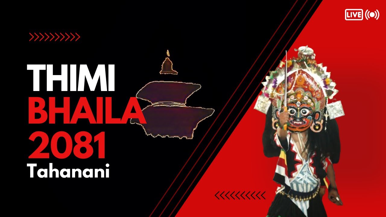 Thimi Bhaila 2081 | Tahanani | Madhyapur Thimi | Part 2 - YouTube