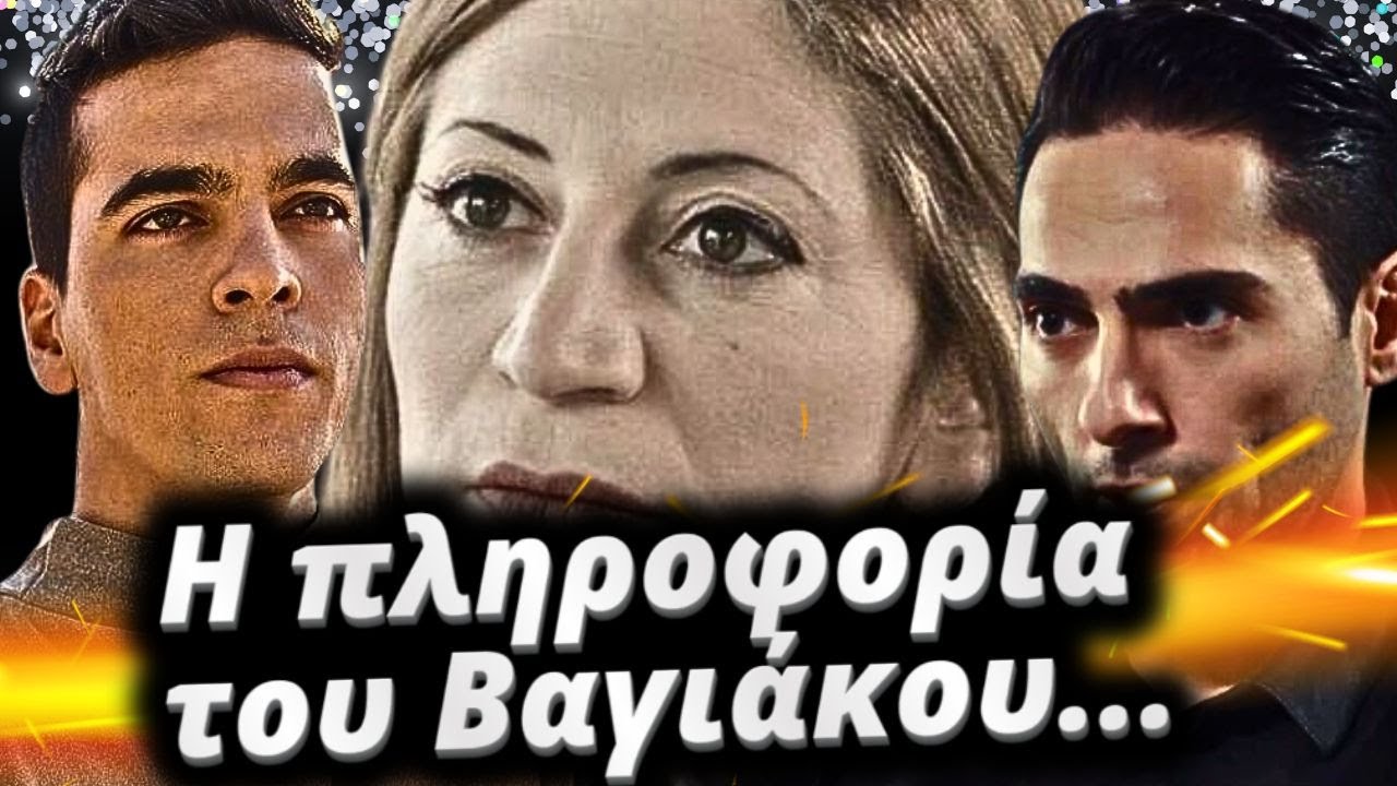 Η Γη Της Ελιάς - Το καμάκι οι απειλές ο χωρισμός η έκπληξη και η ...