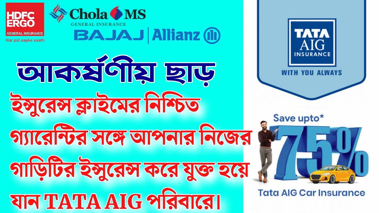 Motor Insurance| Fast Simple and Secure | TATA AIG General Insurance ...