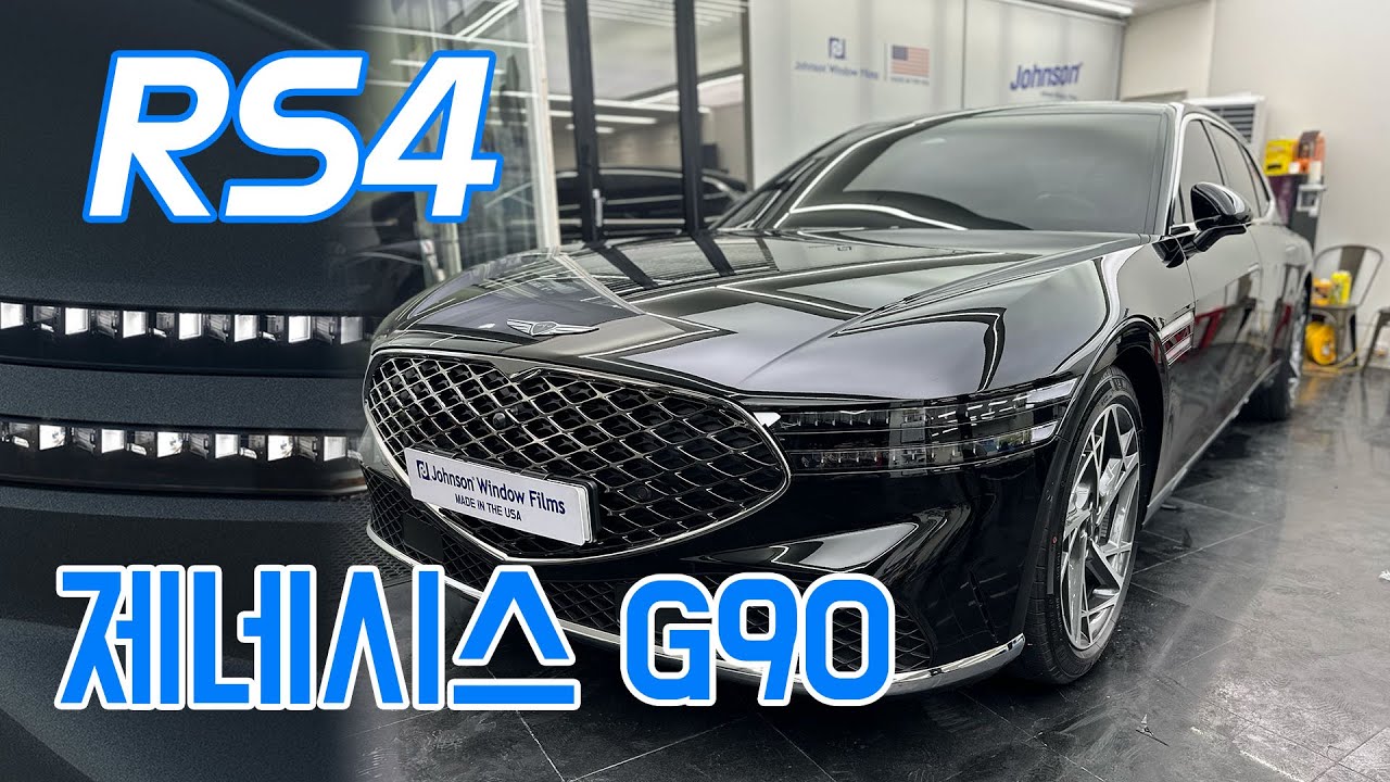 2023 제네시스 신형 G90 존슨썬팅 신차패키지 G90은 무조건 이거 하세요 Youtube