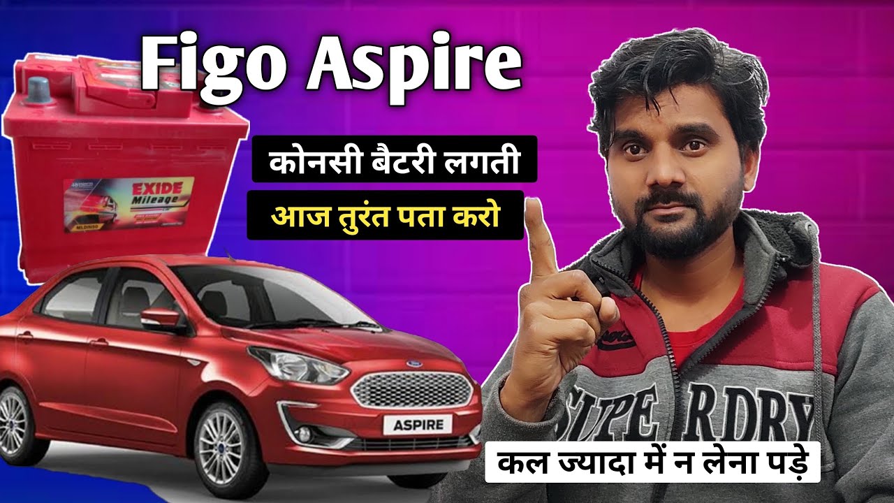 Which battery for Ford Figo aspire? || Ford Figo Aspire Car Me लगने ...