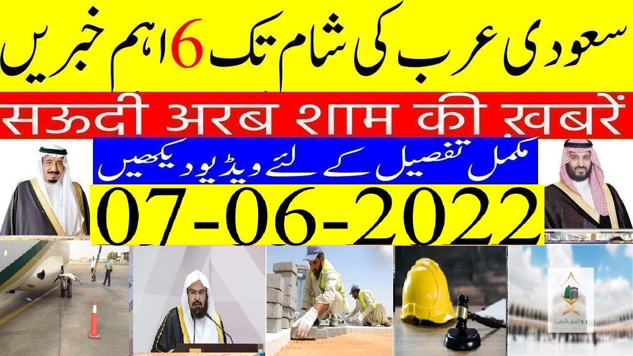 6 Most Important News From KSA Today in Evening|Online Hajj ...
