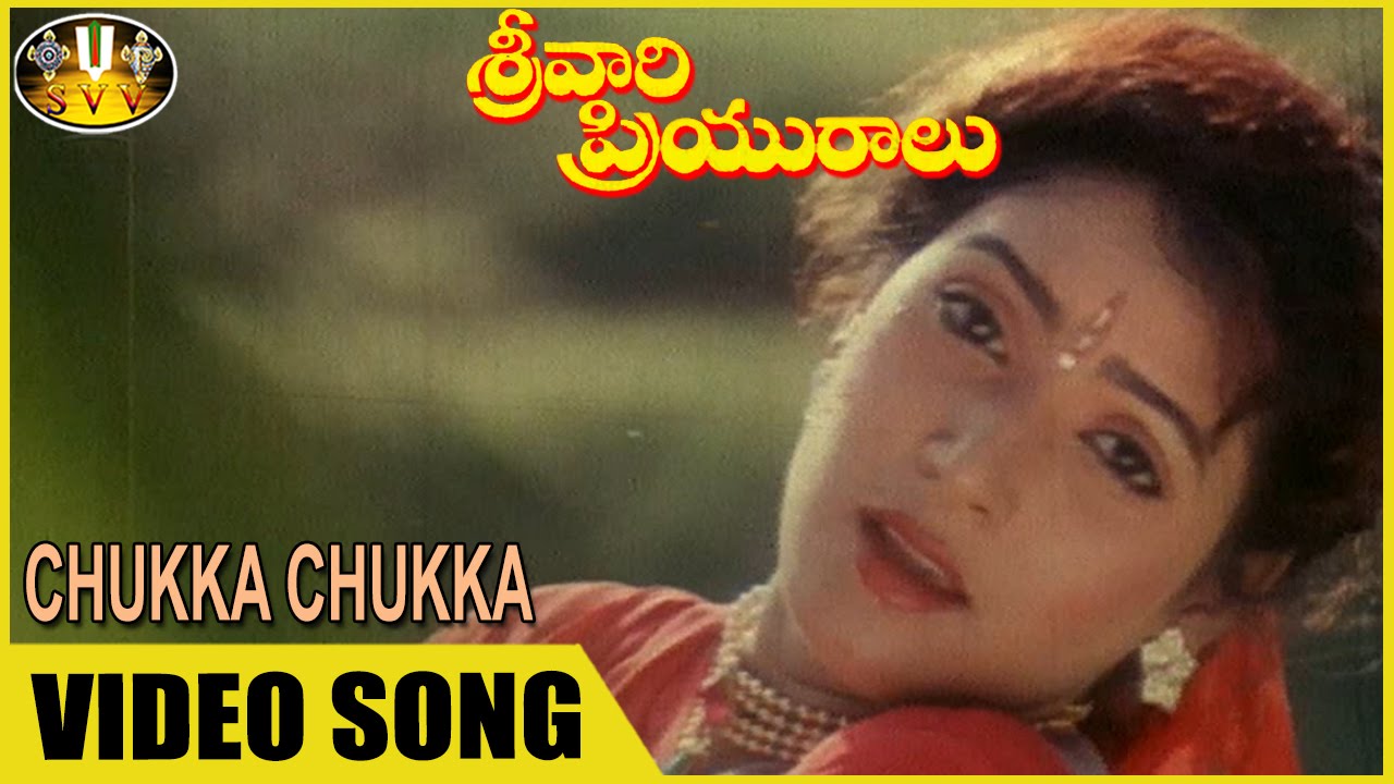 Chukka Chukka Video Song || Srivari Priyuralu Movie || Vinod Kumar ...