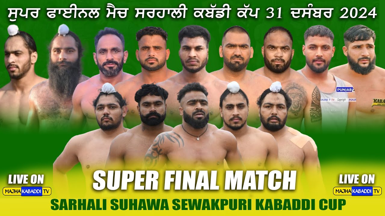 🔴Super Final Match | Teja Singh Wala V/s Sarhali Sahib | Suhawa ...