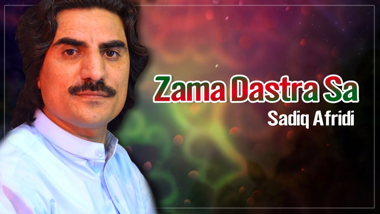 New Pashto Song | Sadiq Afridi | Zama Dastra Sa Tappay | New Pashto ...