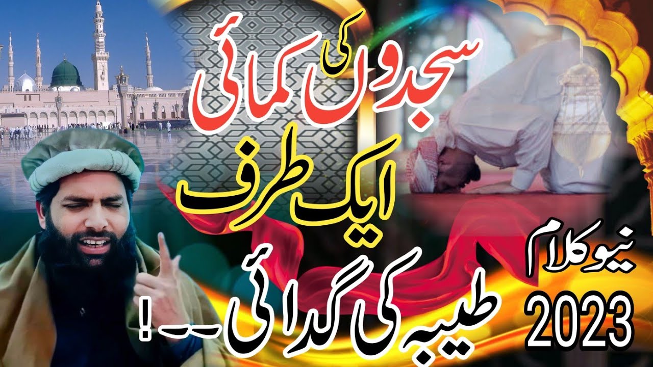 Har Roz Shabe Tanhai Mein | Mufti Intezar Hussain Naqshbandi | New ...
