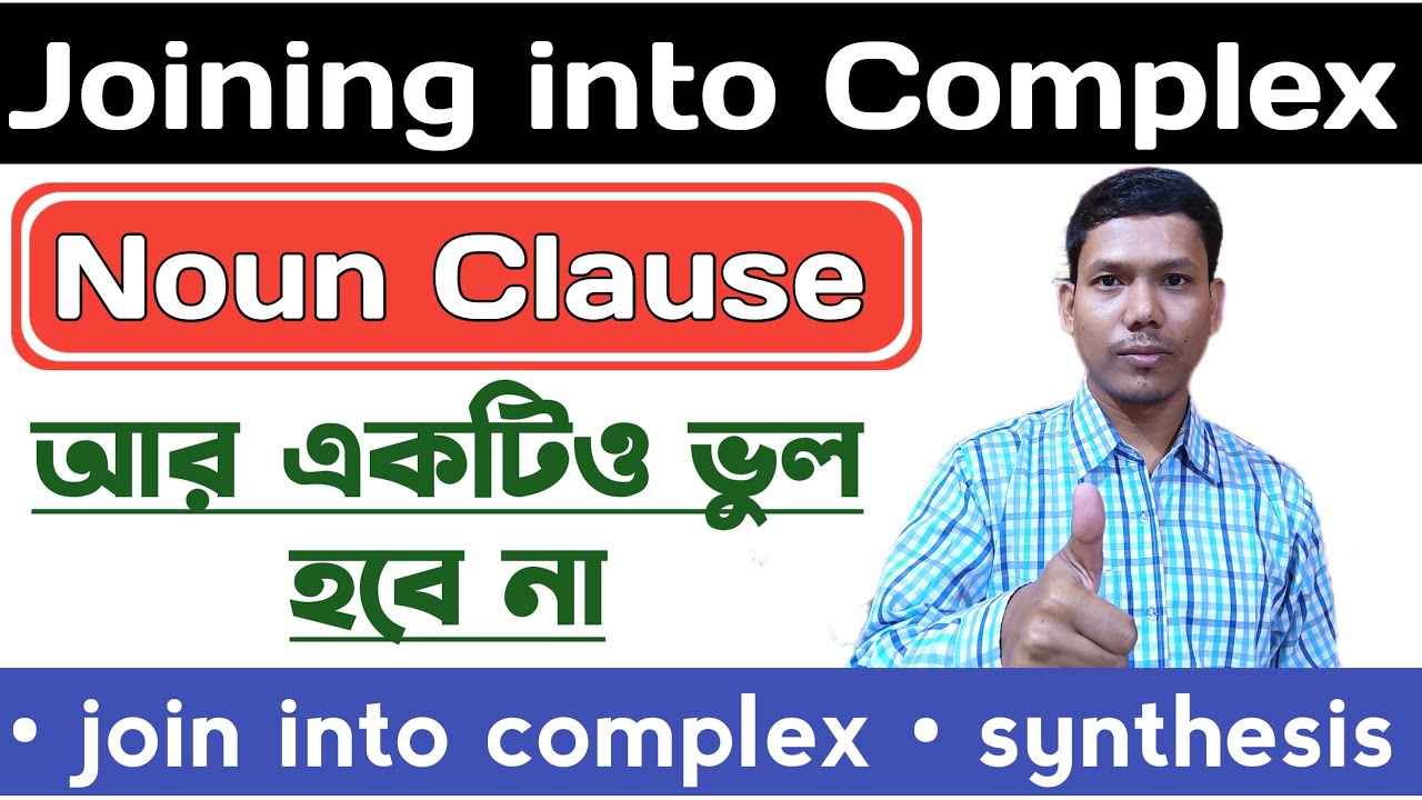 Joining into Complex with Noun Clause|Nominal Clause Noun Clause ...