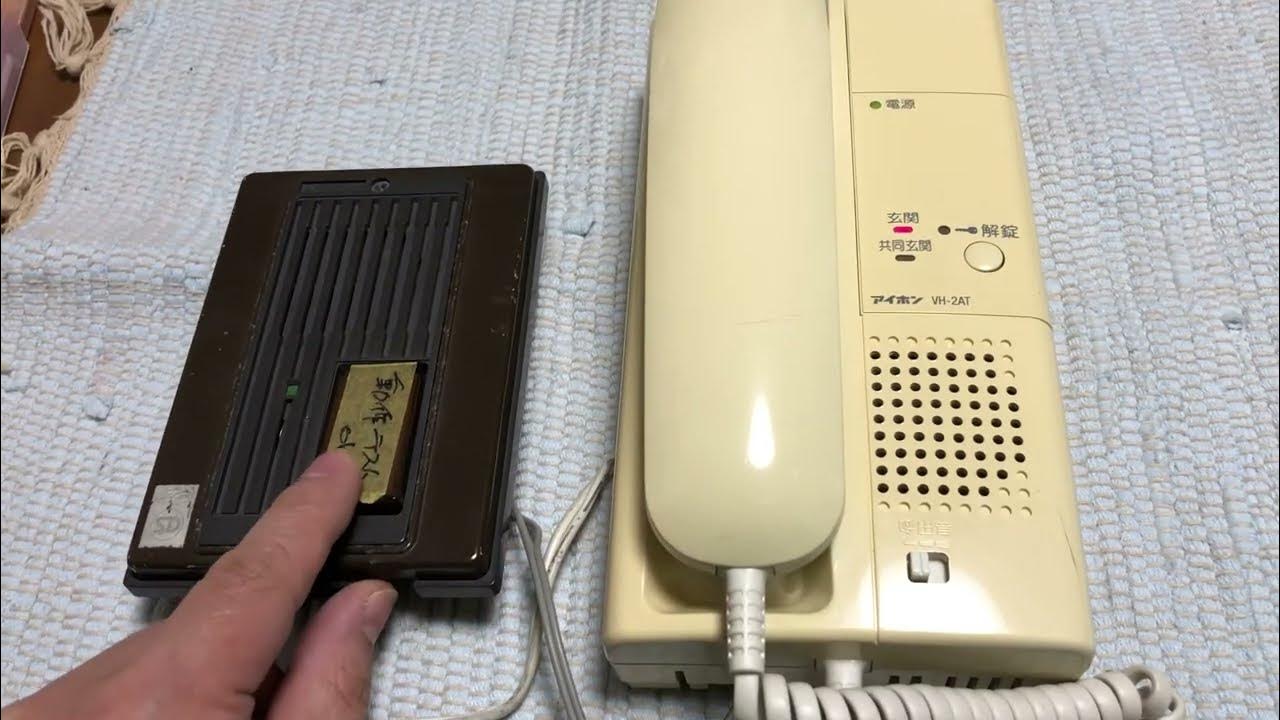 インターホンの呼出音【アイホンVH-2AT】集合マンション用 - YouTube