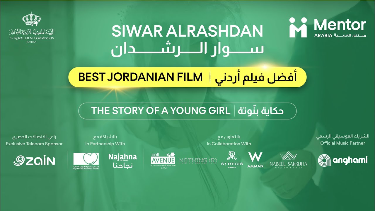 Siwar Al Rashdan's Speech - Best Jordanian Film Award - Documentary ...