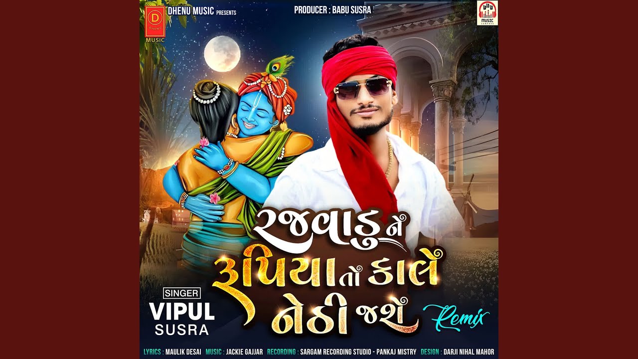 Rajvadu Ne Rupiya To Kale Nethi Jase (Remix) - YouTube