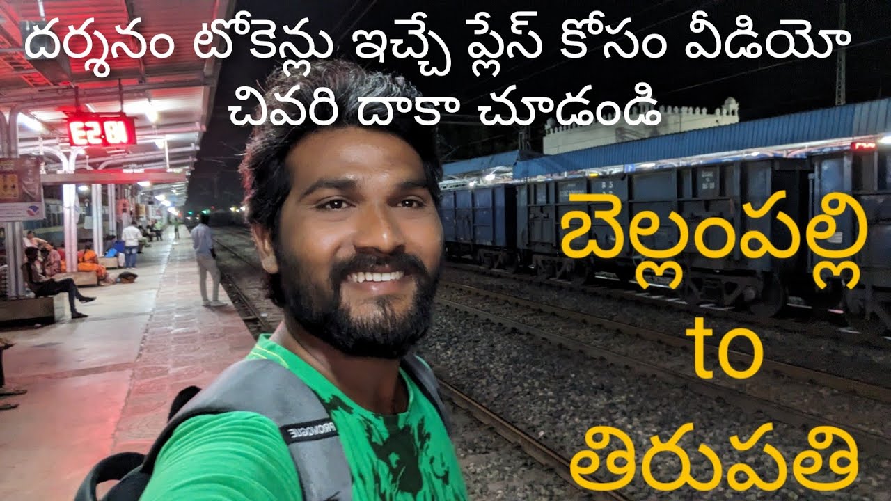 Bellampalli to Tirupathi train vlog | free darshan tokens provide place ...