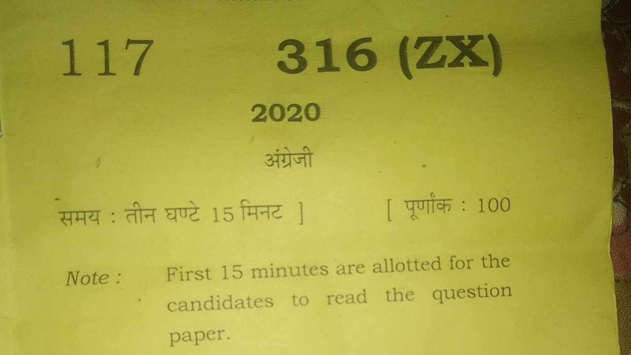 26 February 2020!class12- up board english paper 2020!up bord model ...