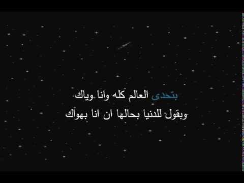 athadda l alam lyrics  saber rebai