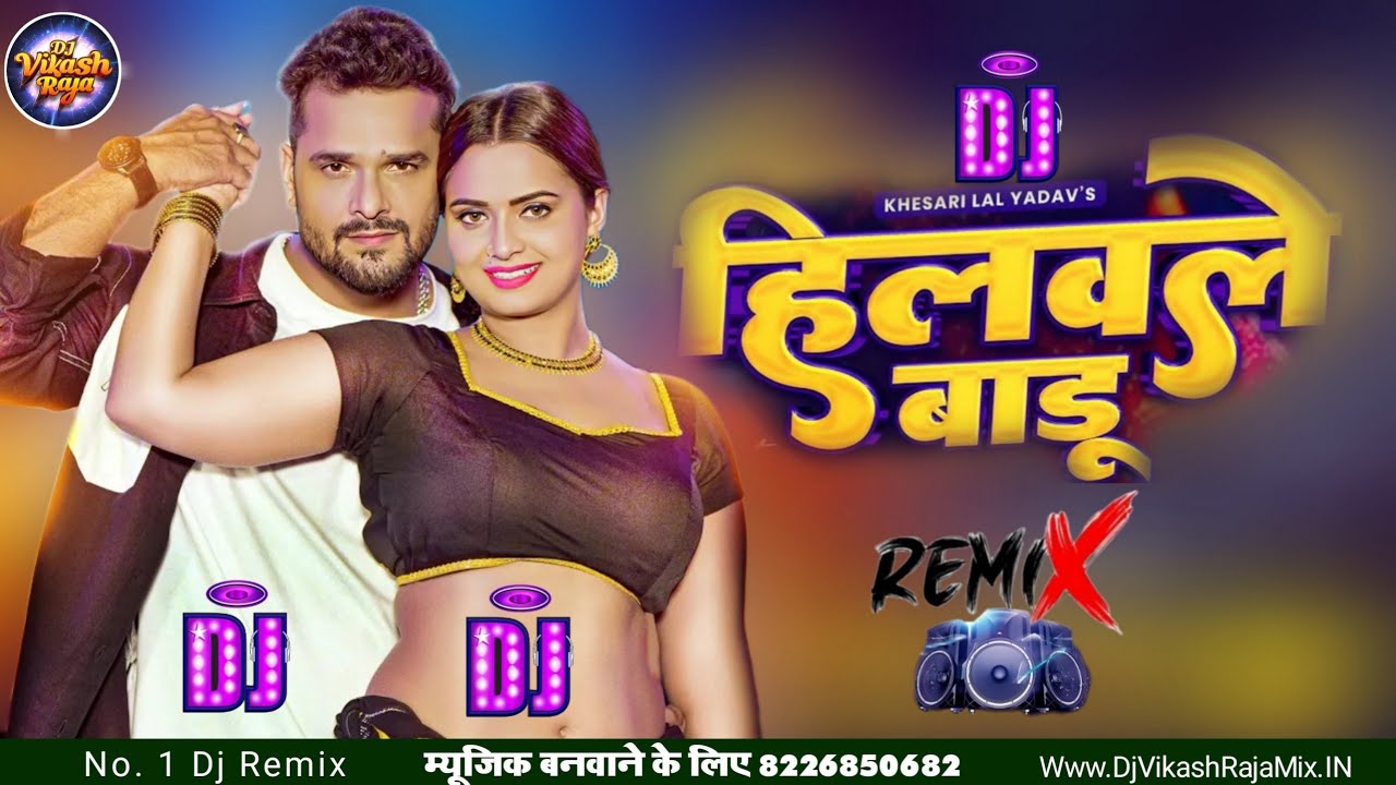 Rakhle Badu Paw Bhar Hilawale Badu Gaw Bhar Khesari Lal Bhojpuri songs ...