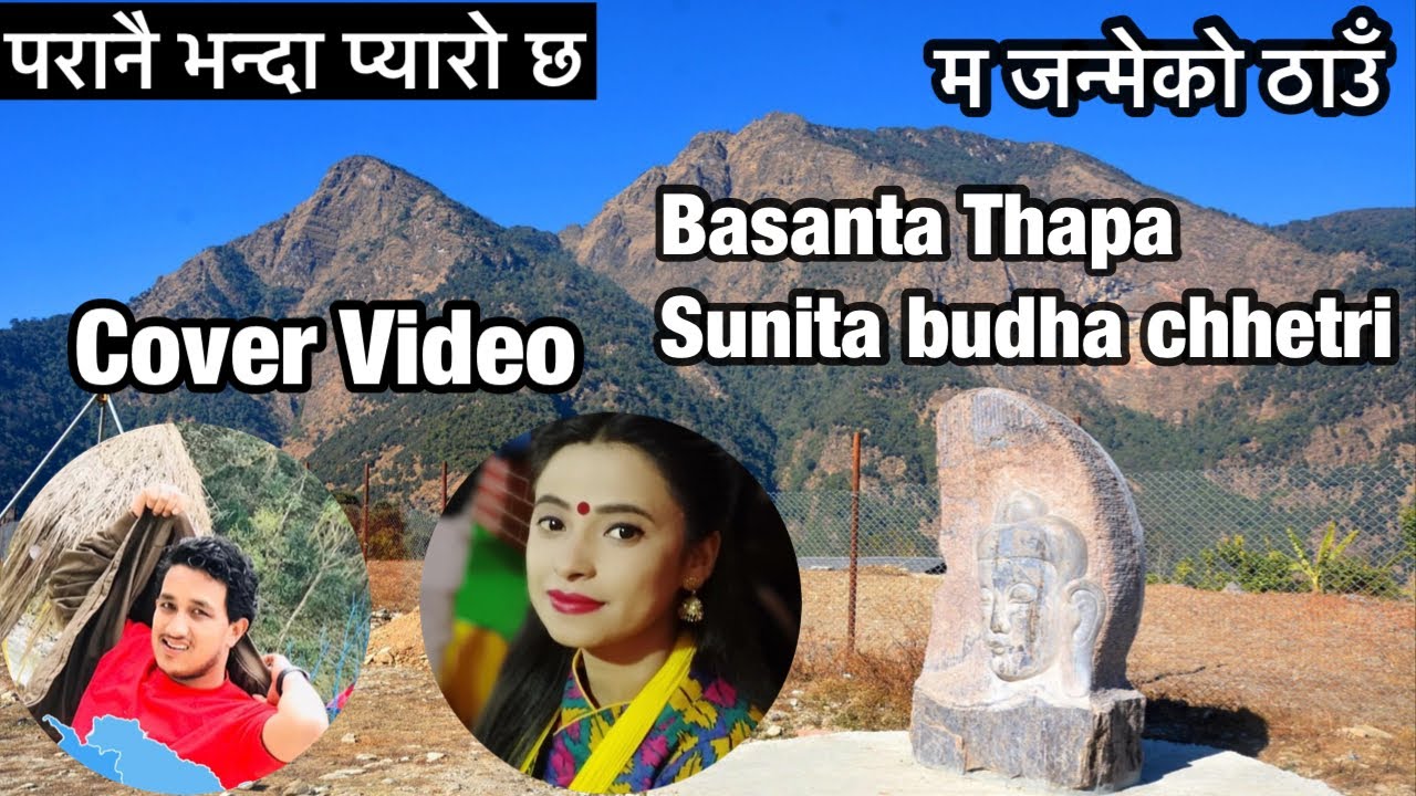Basanta Thapa & sunita budha chettri new nepali panche baja song Paranai Bhanda Pyaro Cha॥ - YouTube