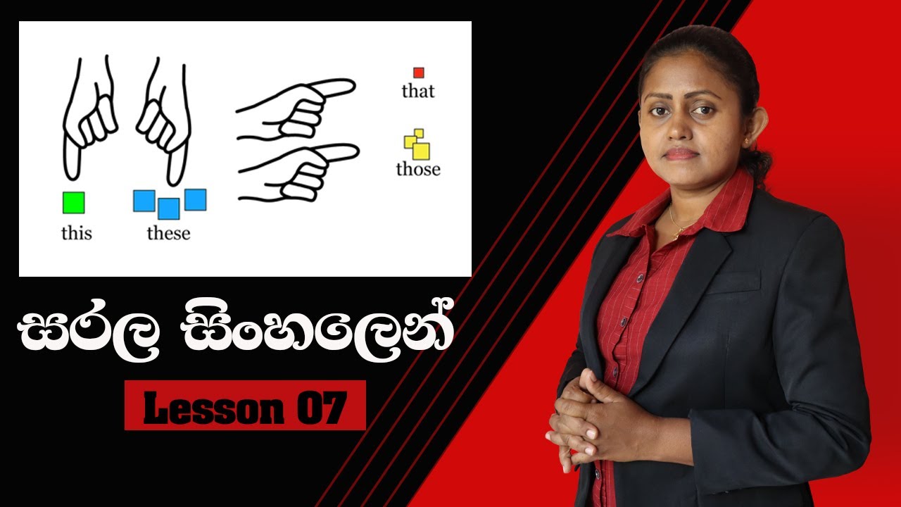 THIS,THAT,THESE & THOSE English grammar in Sinhala - Basic course | Patashalawa - YouTube