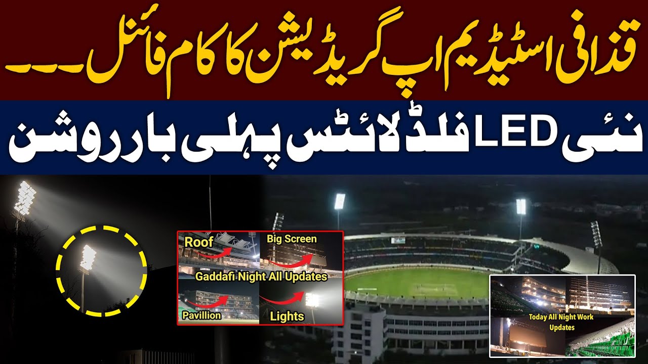 Gaddafi Stadium Upgrade Almost Complete | New LED Flood Lights Shine ...