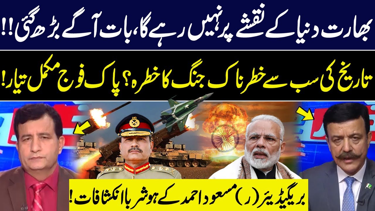 India Will Be Wiped Off the Map? | Most Dangerous War in History | Pak ...