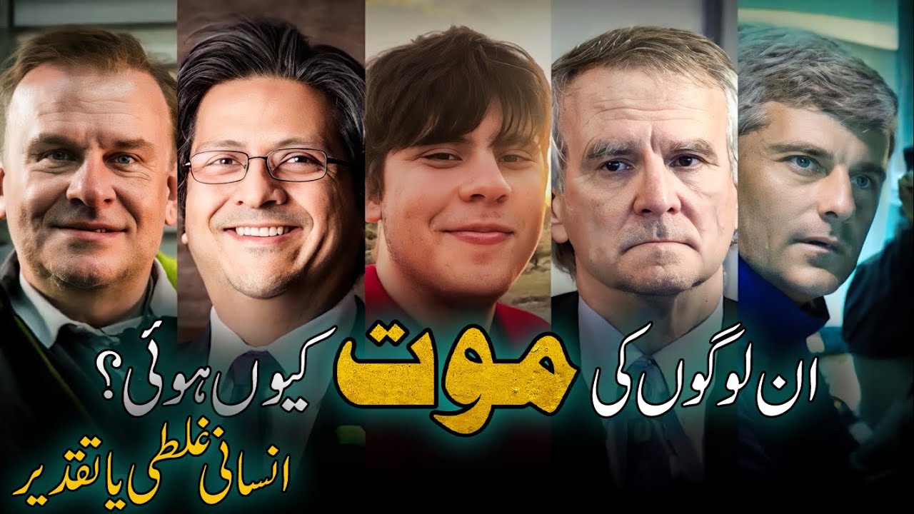 Titanic Ka Malba Dekhne walo ki mot kese hui - Insani Galti ya Taqdeer ...