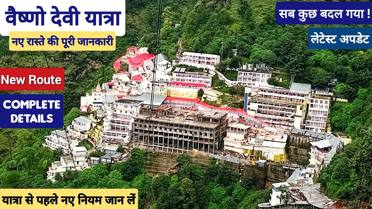 Vaishno Devi Mandir | Vaishno Devi Yatra | Vaishno Devi Vlog | Vaishno ...