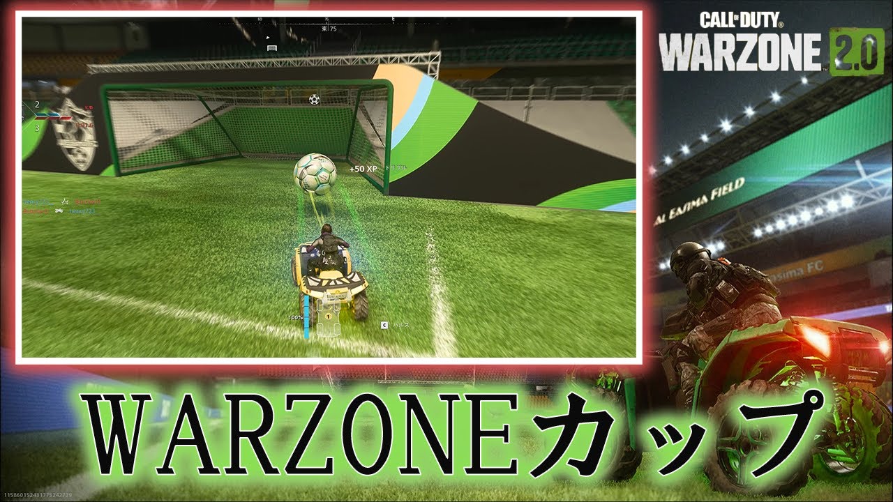 Call of Duty: Modern Warfare II WARZONEカップ Warzone Cup【COD:MW2 ...