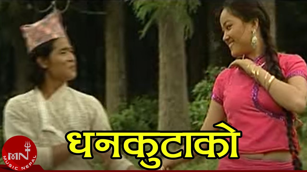 Dhankutako - Bhanu Oli, Juna Prasai & Tundhi Raj Adhikari | Nepali Song ...