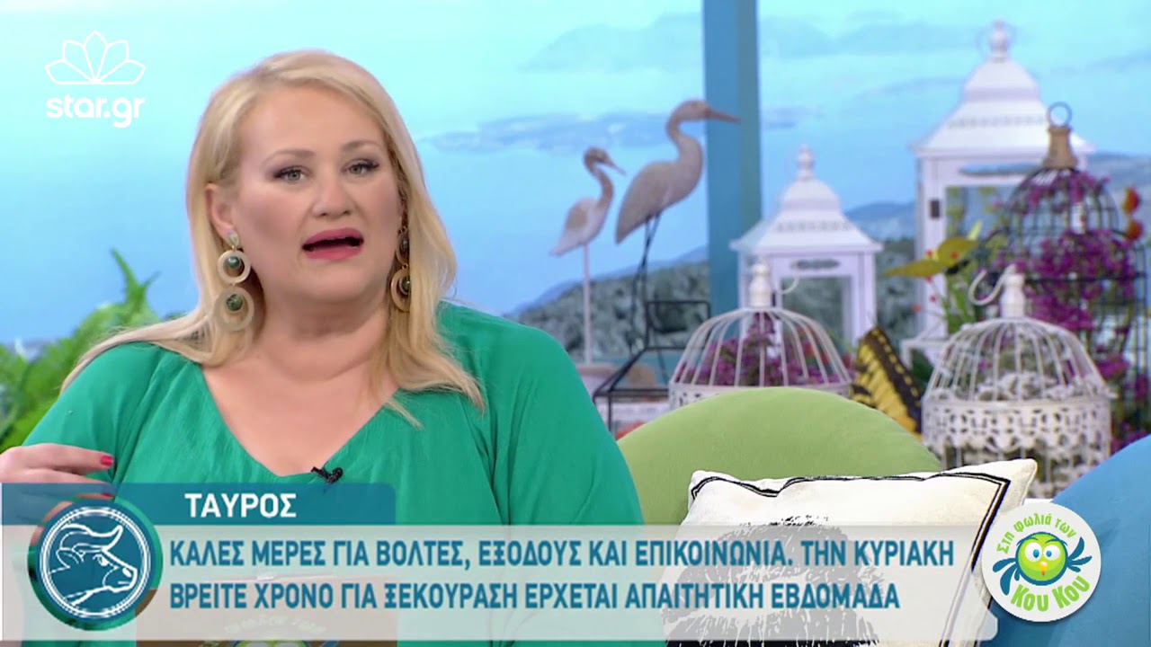 Κριός, Ταύρος, Δίδυμος: Πώς θα είναι το Παρασκευοσαββατοκύριακο με ...
