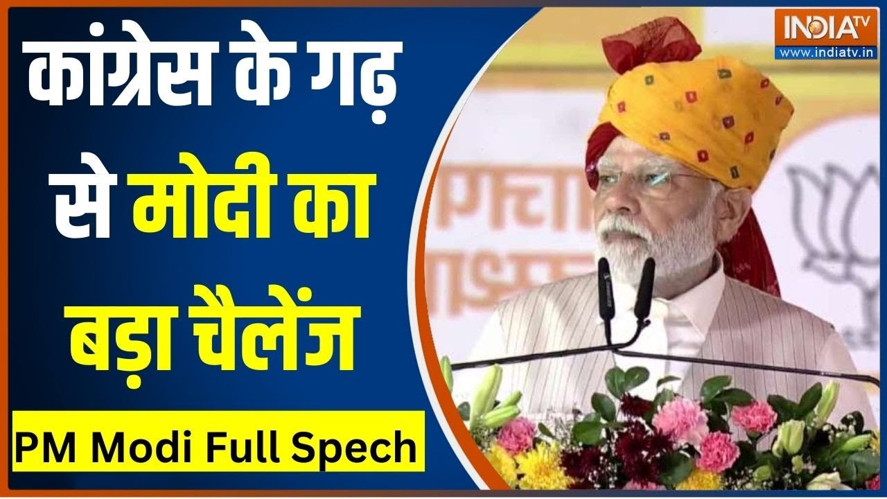 PM Modi Speech In Jaipur: Congress के गढ़ से PM Narendra Modi का संबोधन ...