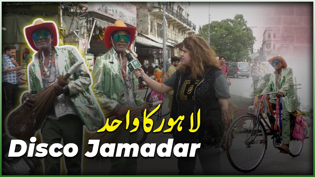 Lahore ka Wahid Disco Jamadar - YouTube