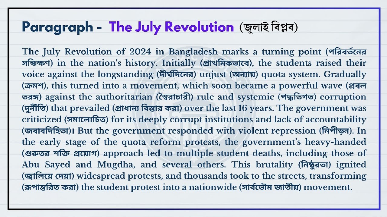 Paragraph - The July Revolution (জুলাই বিপ্লব) | Anti Discrimination ...