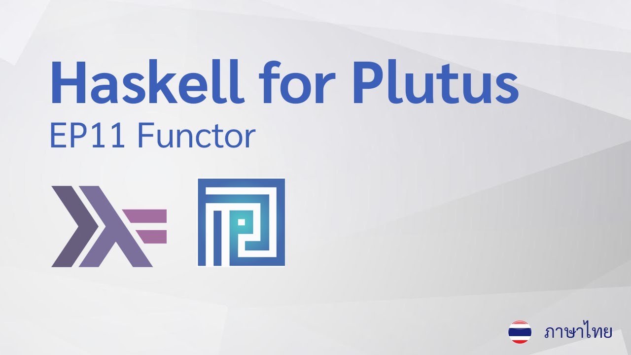 ปูพื้นฐาน Haskell เพื่อทำความเข้าใจ Plutus และ Marlowe | EP11. Functor - YouTube