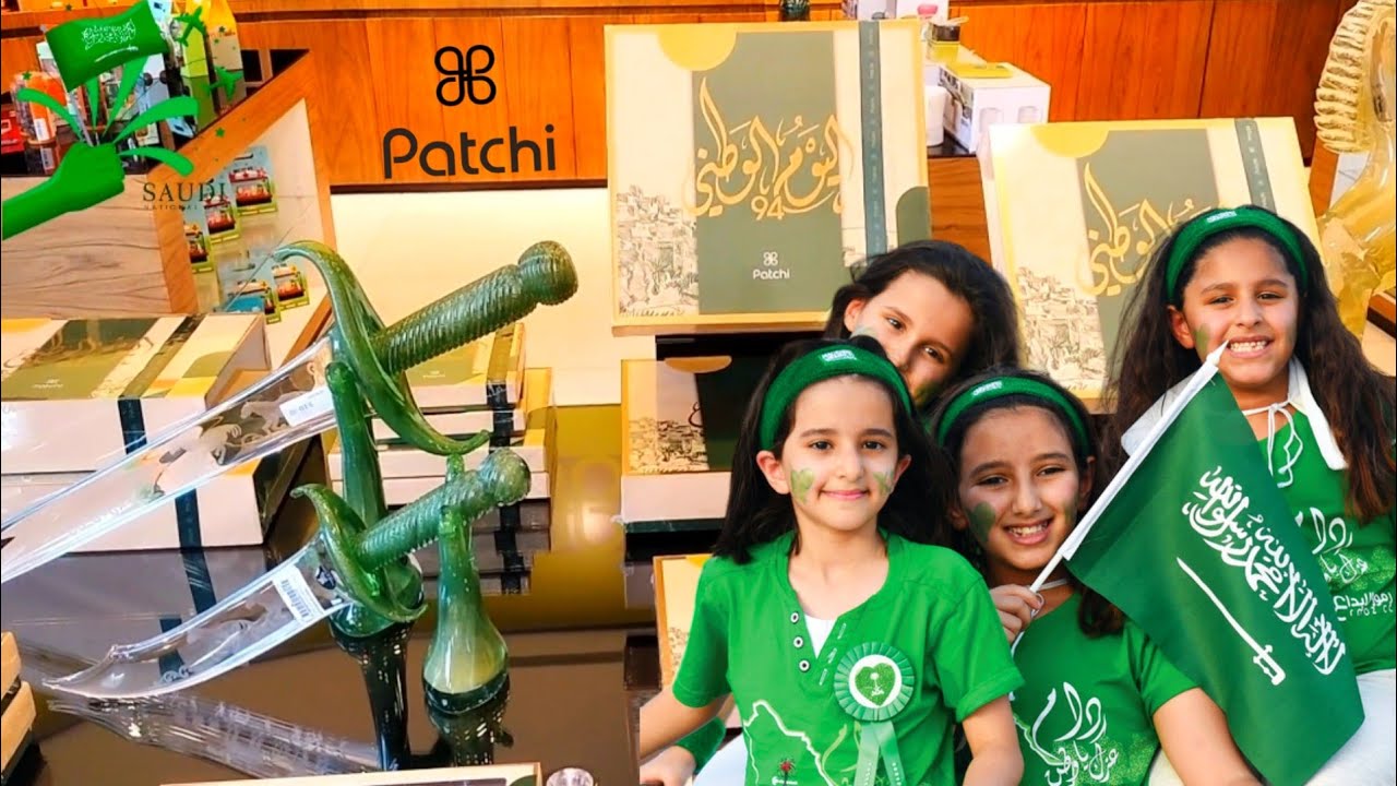 🇸🇦Saudi National Day 2024 | National Day new Patchi Chocolate 🍫 - YouTube