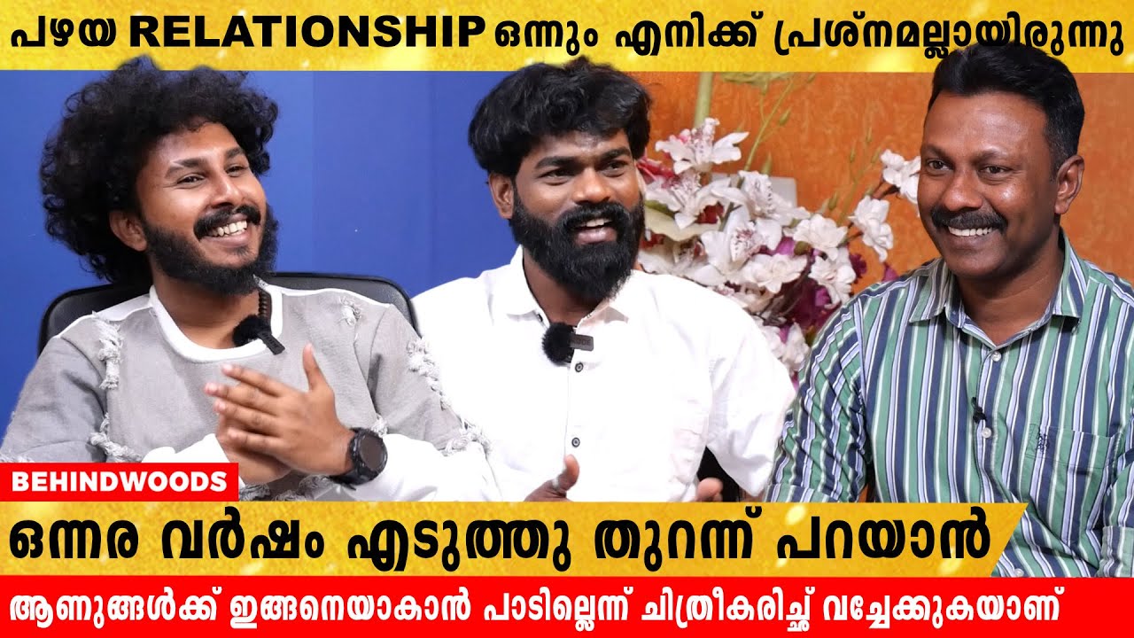 "GAY COUPLES- ന് വേണ്ടിയൊരു MATRIMONY SITE, അതാണ് ഞങ്ങളുടെ ലക്ഷ്യം"| Jebin & Manu | Interview ...