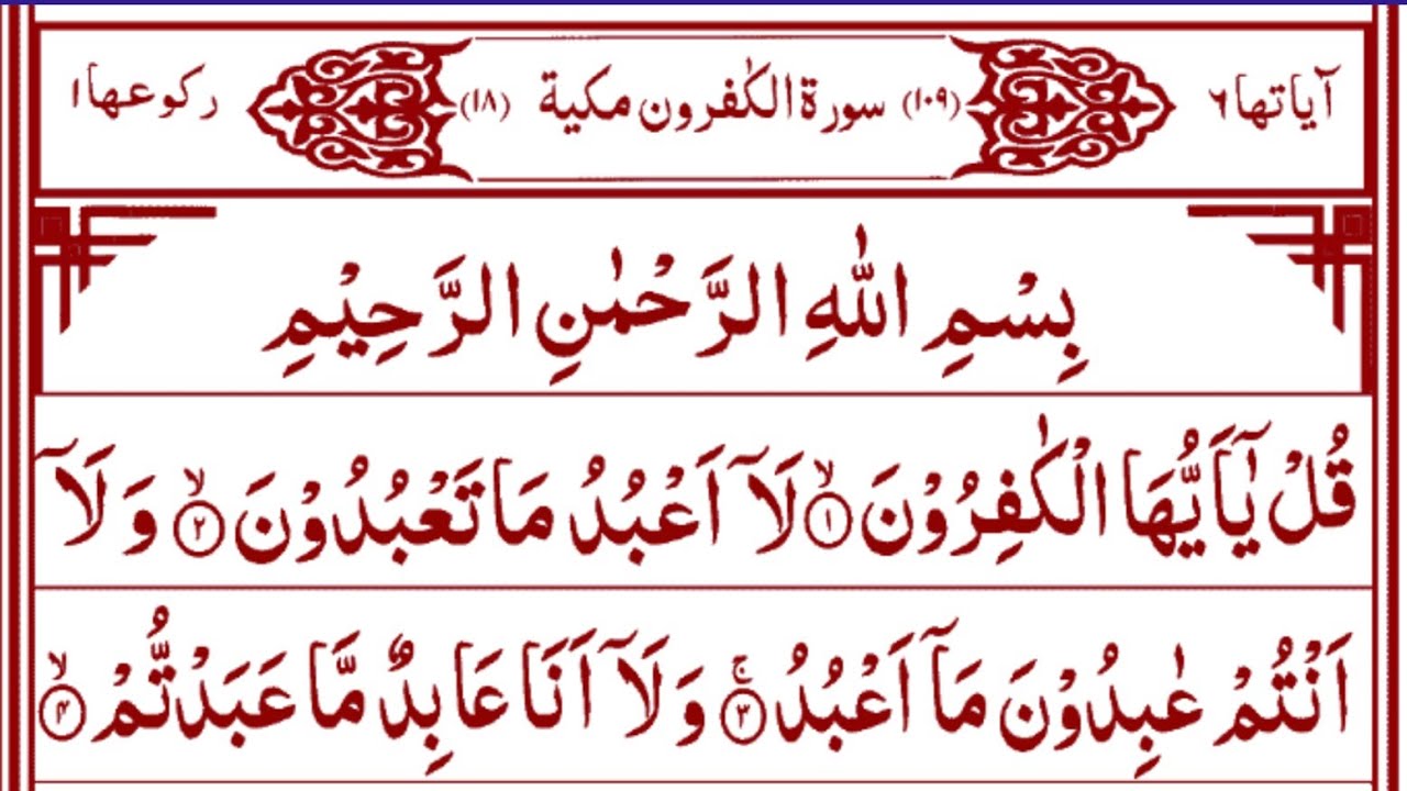 4 qul shareef full 4 quls beautiful recitation char qul ki tilawat | 4 ...