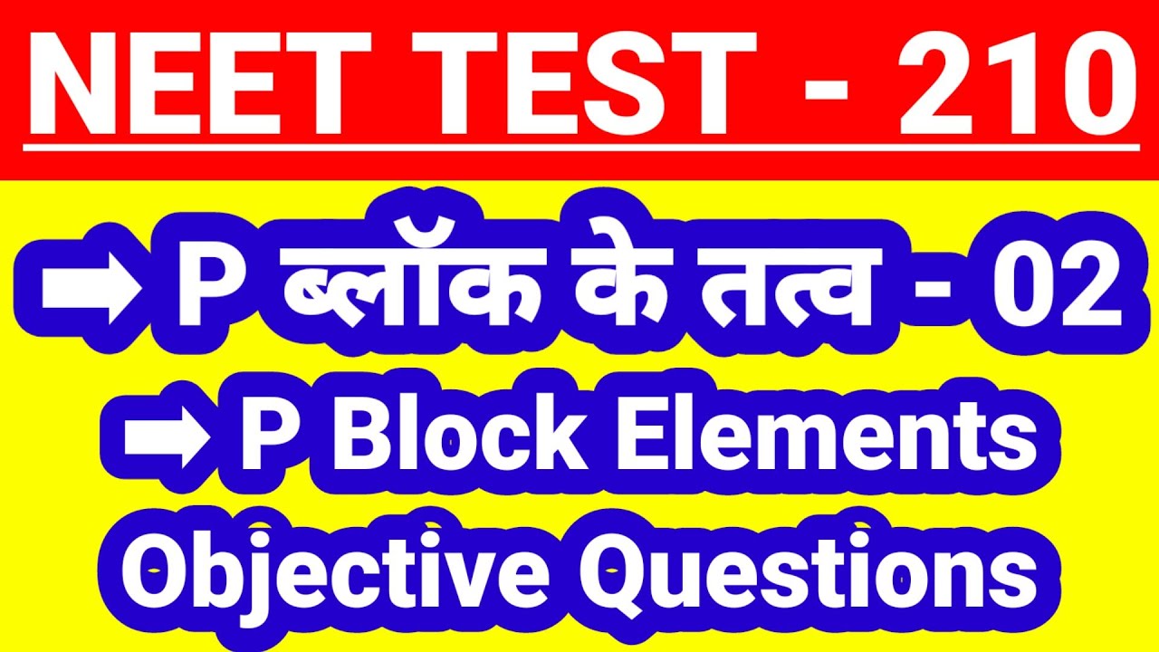 NEET TEST 210 | P ब्लॉक के तत्व | P Block Elements Objective Questions ...