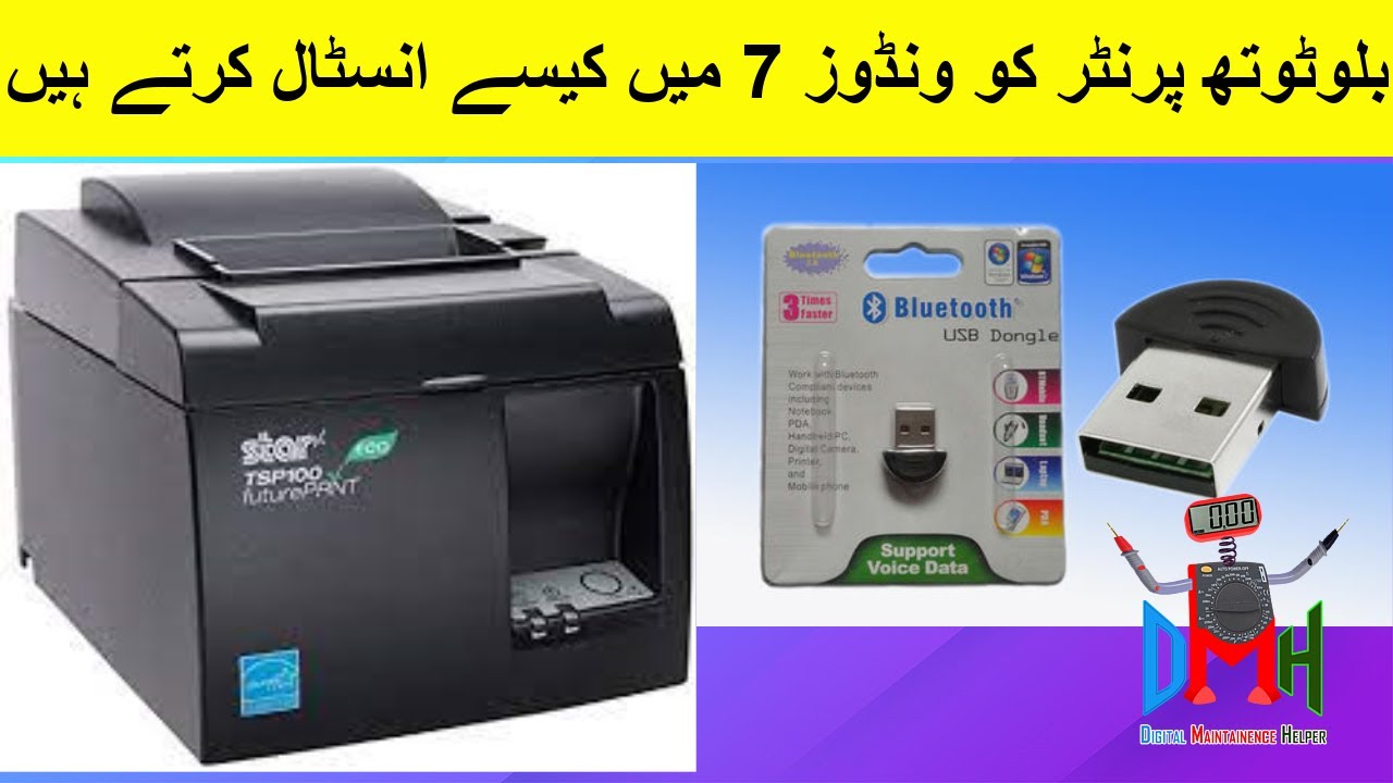 How to install Star sp100 bluetooth thermal printer in windows 7 ...