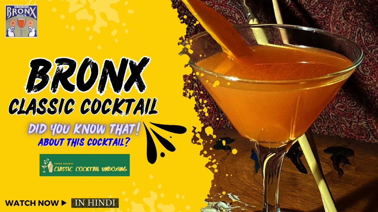 Bronx Cocktail || History, Recipe, How to make it || Classic Cocktail ...