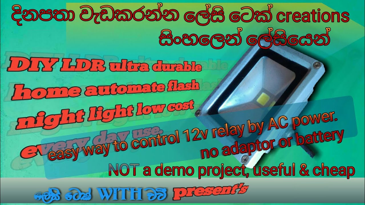 DIY LDR flasher ultra durable | simple circuit relay on AC voltage | 24 ...