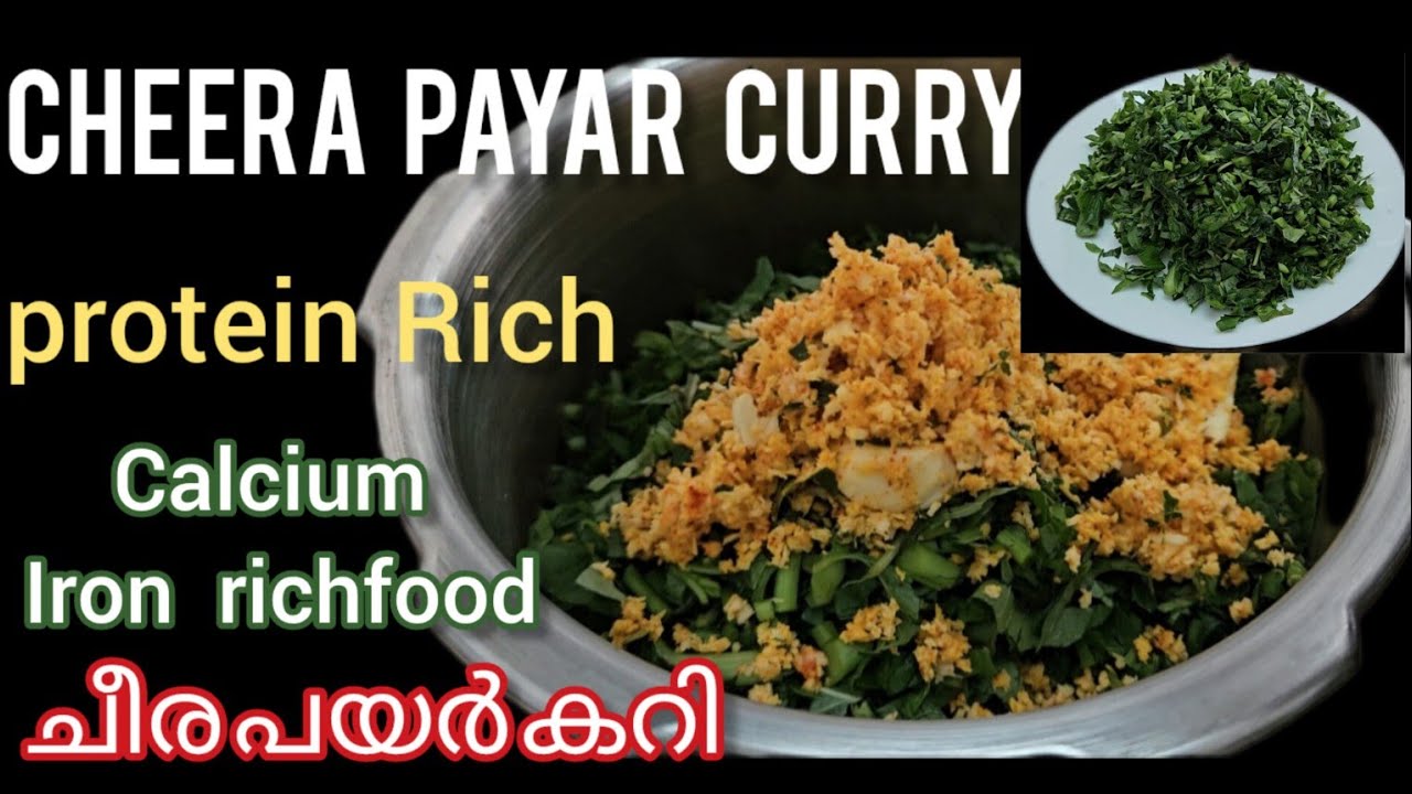 HEALTHY CHEERA PAYAR CURRY |SPINACH GREEN GRAM HEALTHY CURRY |PROTEIN ...